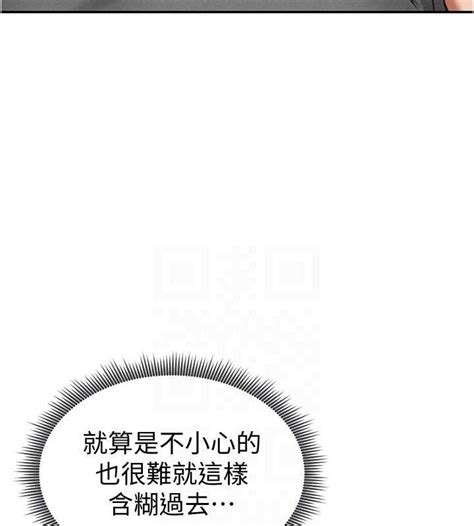 第18話 真正的做愛 《私密视角》未删减全集在线阅读 A漫 韩漫日漫h漫的天堂