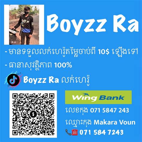 Boyzz Ra លក់ហេរ៉ូ