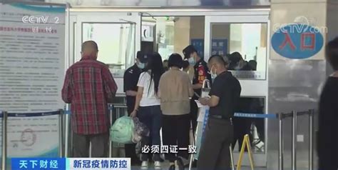 内蒙古2人伪造核酸检测报告，行拘 搜狐大视野 搜狐新闻