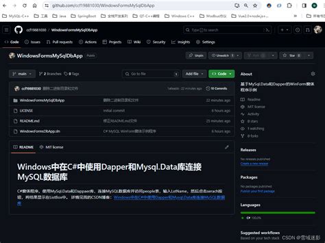 Windows中在C 中使用Dapper和Mysql Data库连接MySQL数据库 腾讯云开发者社区 腾讯云