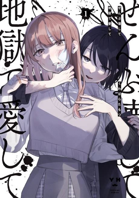 10 Best Lesbian Yuri Manga Of All Time Japan Gay Guide