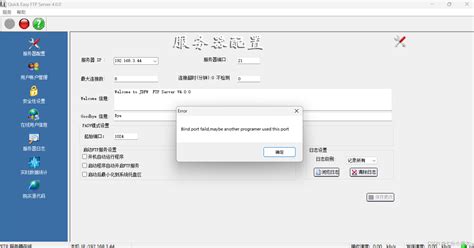搭建环境抓取ftp包进行协议分析 quick easy ftp server csdn博客