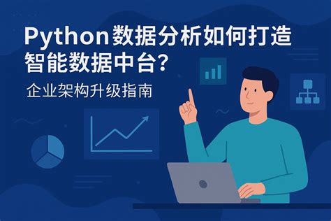 数据分析bi数据分析工具 Finebi数据分析知识库 数据分析bi数据分析工具 Finebi数据分析知识库