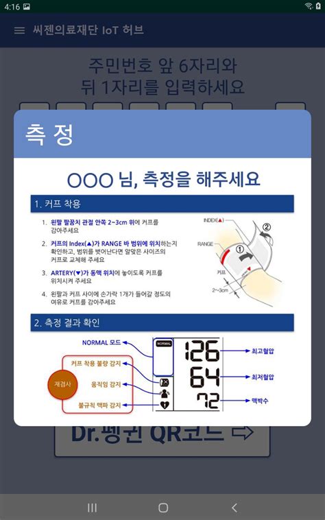 혈압계 Bpbio320s — 드리머 씨젠의료재단