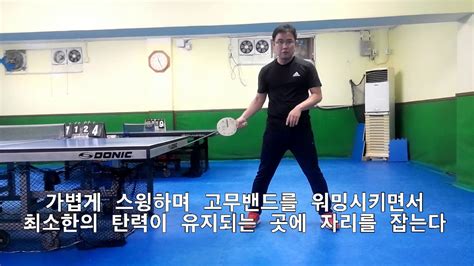 홀탁 스윙 연습 탁구라켓 포핸드 스트로크 연습 동영상 Youtube