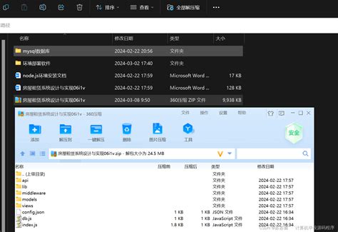 node js vue计算机毕业设计房屋租赁系统设计与实现（附源码 程序 mysql express） 基于vue和nodejs的房屋租售服务