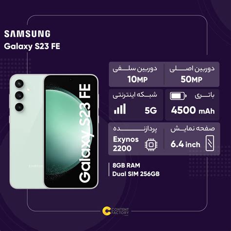 قیمت و خرید گوشی موبایل سامسونگ مدل Galaxy S23 Fe دو سیم کارت ظرفیت 256 گیگابایت و رم 8 گیگابایت