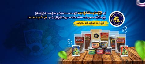 အိစုံမ ဆီသန့်ပုရစ်ကြော်၊ ဒေသထွက်ကုန်နှင့်သစ်သီးမျိုးစုံ ရောင်းဝယ်ရေး