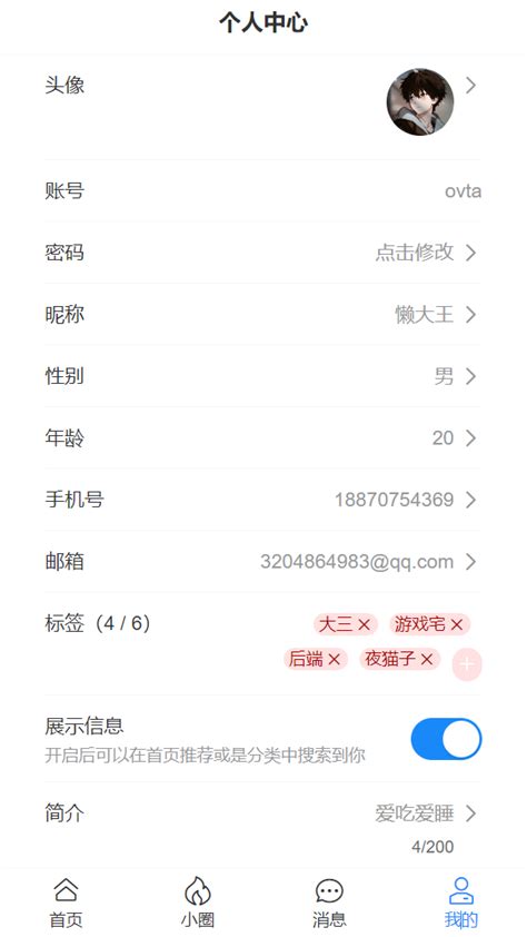 Github Ovtaaaoverlap Overlap 小圈，旨在找搭子交友，来创建一个属于你自己的小圈吧~