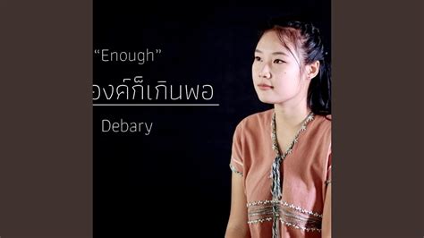 Debary Staunch Karengirl มีพระองค์ก็เกินพอ Enough Acordes Chordify
