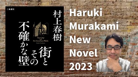 Haruki Murakami New Novel 2023 “the City And Its Uncertain Walls” Youtube
