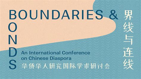 An International Conference On Chinese Diaspora