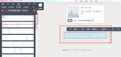 如何设置秀米编辑的背景图360新知