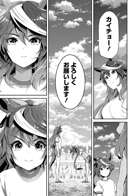 ウマ娘「サイコミさんで「starting Gate ウマ娘プリティーダービー 」第38」s濃すぎの漫画
