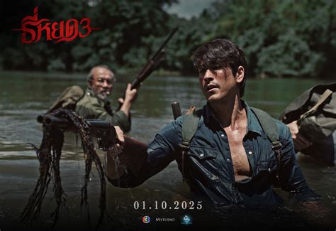 ธี่หยด 3 [สนุกไหม รีวิว Review เรื่องย่อ หนังใหม่ ] Metal