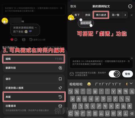 【科技新知】threads限時貼文怎麼用？更新後還是沒有？脆新功能教學傑昇通信~挑戰手機市場最低價