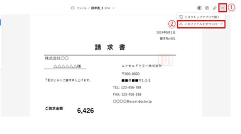 Pdfをエクセルに変換するadobe Acrobatをわかりやすく解説！