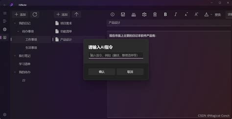 winui 轻量笔记本应用