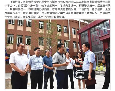 厉害了，我的兰州中学 兰州志成中学