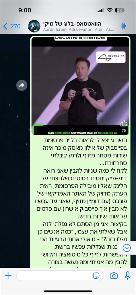 אני כותב בלוג בוואטסאפ על טכנולוגיה סטארטאפים וניתוחים עסקיים תצטרפו