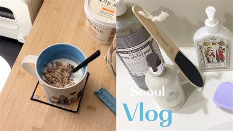 반포새댁vlog 욕실아이템🛀🏻 고인물템and재구매 찐템🧴소개해드려요feat 그래놀라중독 Youtube