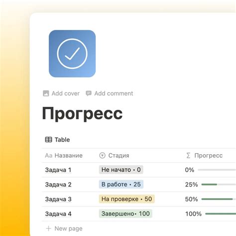 советы и шаблоны для Notion