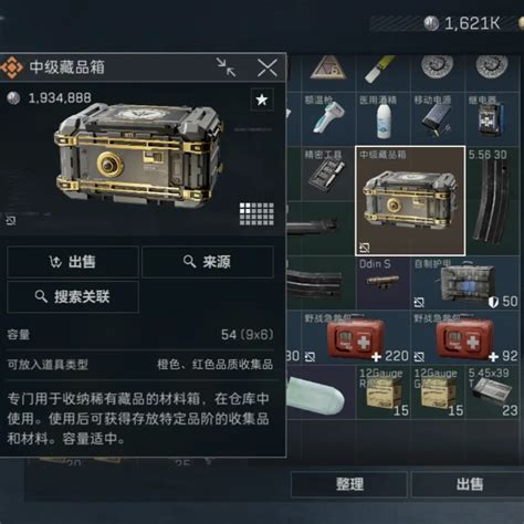 三角洲如何使用中级藏宝箱 抖音