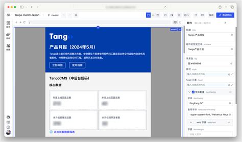 Tango Lowcode Builder