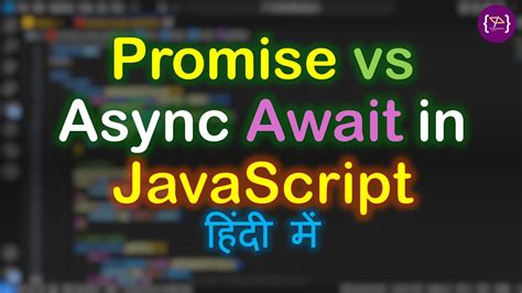 Promise Vs Async Await In Javascript Difference Promise Async
