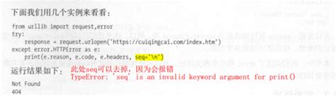 Seq Is An Invalid Keyword Argument For Printseq Is An Invalid Keyword Argument For Print Csdn博客