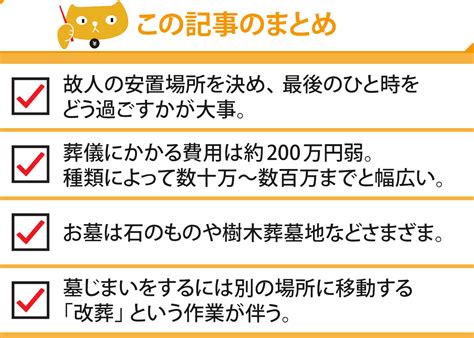 死亡届にかかる費用｜葬儀費用以外に必要な費用を解説
