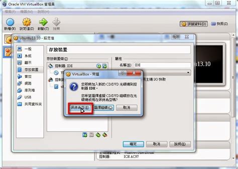 記錄用 104 04 15 virtualbox問題排除 一 fatal：could not read from the boot