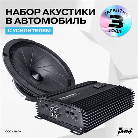 Громкий комплект на фронт в Автомобиль Акустика AMP MASS FR65 и ...
