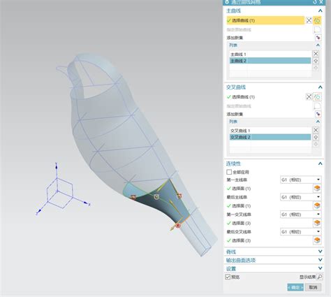 Ug Nx 如何绘制曲面？鸟的曲面模型，ug曲面教程 技术邻