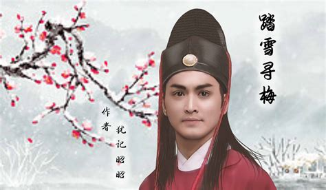 展昭同人《飞雪迎梅》15 血梅再现 哔哩哔哩