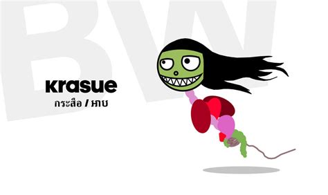 Krasue By Wbblackofficial On Deviantart