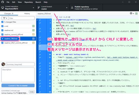Github Desktop 改行コードに関する警告の検証・推測と対処例33 Compota Soft Press