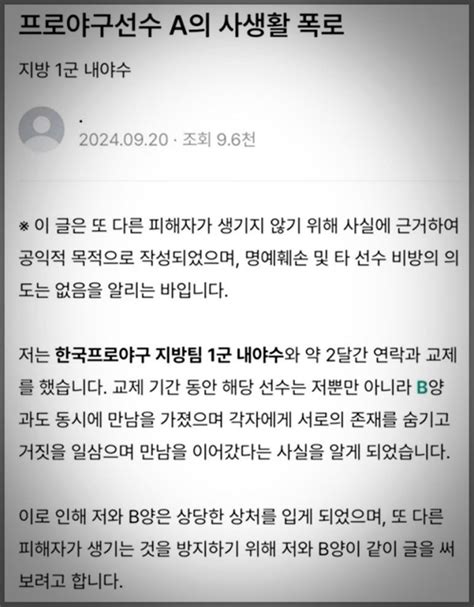 Kbo 기아 홍종표 사생활 논란지역 구단 비하 발언 총정리 기아타이거즈 방출 가능성 팬플러스 커뮤니티