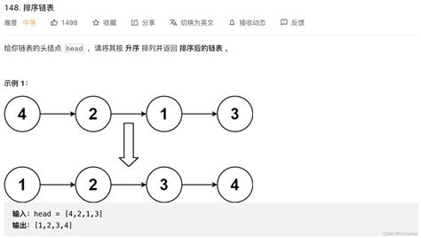 Leetcode148排序链表 Csdn博客