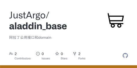 Github Justargoaladdinbase 阿拉丁公用接口和domain
