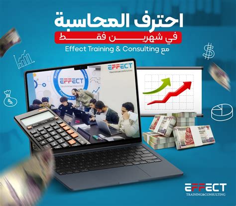 Effect Training And Consulting Shebin Al Kom