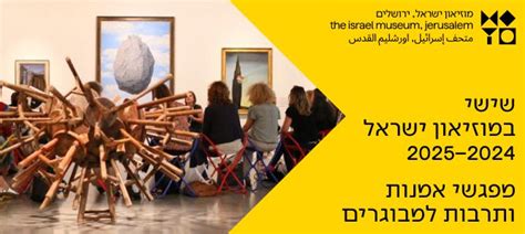 איור עכשיו מפגש 77 גבריאלה ברוך מגזין פורטפוליו