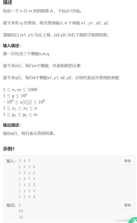 算法——前缀和 Csdn博客