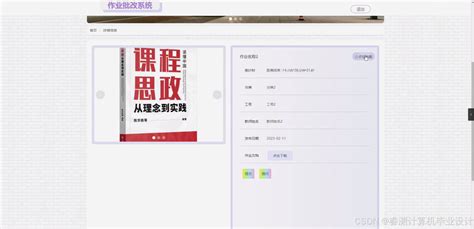 python毕设作业批改系统iklkn 程序 论文 作业批改系统毕设 csdn博客