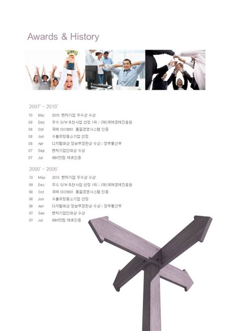 It 솔루션 온라인서비스5 파워포인트 디자인제안서 회사소개서 기획서 브로슈어 상품소개서 디자인 샘플 양식 다운로드