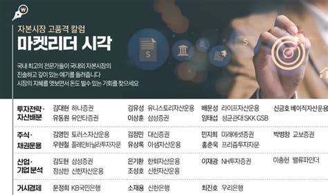 국내 그룹사들의 희비와 수급 주도 섹터의 변화 한국경제