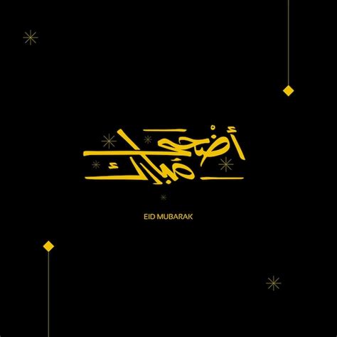 Premium Vector Eid Ul Adha Design