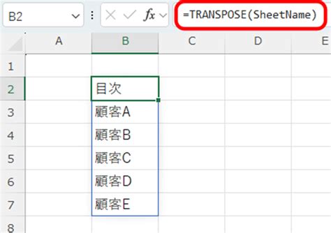 【excel】エクセルでシート名をセルに表示し一覧に（関数：すべてのシート：特定の条件のシートのみ）する方法｜テクテク（techtech）ライフ（旧：のほほんライフ）