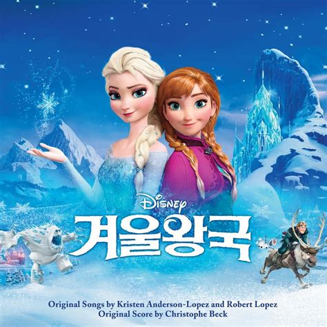 Walt Disney Records South Korea 겨울왕국 한국어 버전 사운드트랙 Disneys Frozen