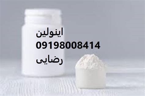 فروش اینولین فروشنده انواع اینولین